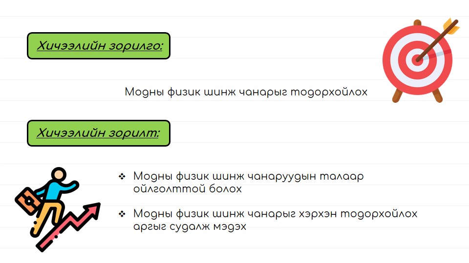 Мэдлээ Цахим контент